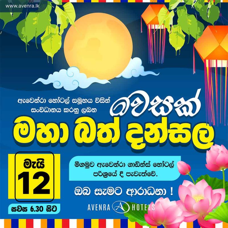 Avenra Hotels - Global Hospitality Sri Lankanized